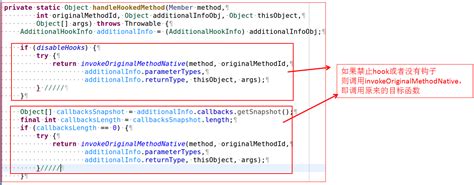 深入理解Android三Xposed详解 Java 邓凡平 InfoQ精选文章