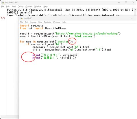 pythonの実行環境013 lan pro bloguru