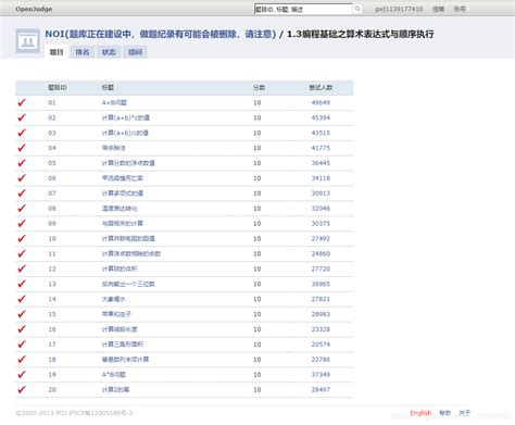 【noi openjudge】【1 3】编程基础之算术表达式与顺序执行 gwj1139177410 博客园