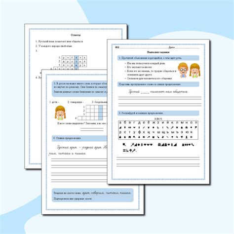 Пропись для 1 класса с заданиями по теме Язык как основное средство