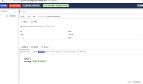 Nodejs 开发自己的项目——62 文章分类管理 新增文章分类列表数据——post路由 Urlmyarticleaddcates文章列表js Csdn博客