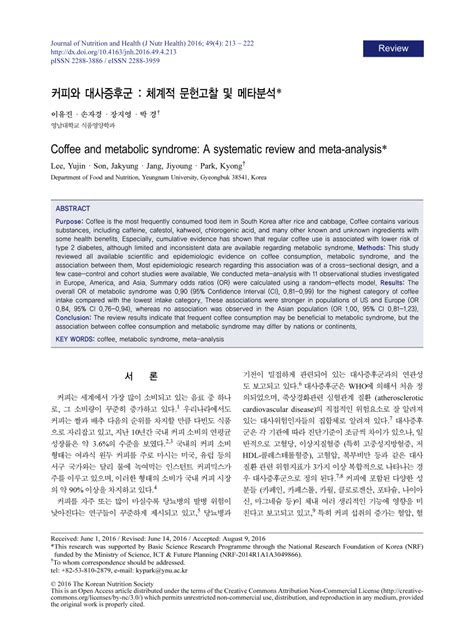 Pdf Coffee And Metabolic Syndrome A Systematic Review And Meta Analysis