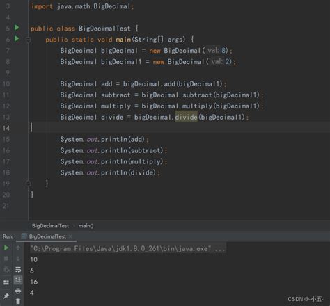 Java Bigdecimal的使用java Bigdecimal怎么用 Csdn博客
