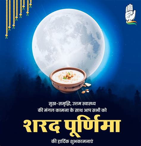 Manoj Kumar Singh On Linkedin शरद पूर्णिमा
