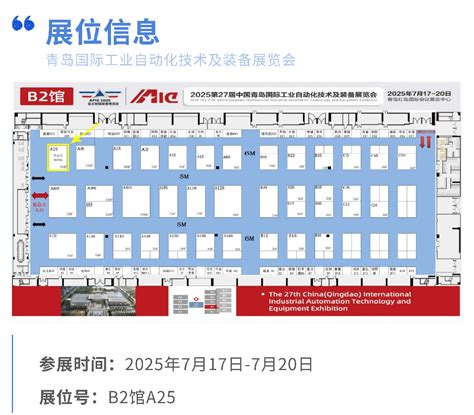 展会邀请 孚瑞肯邀请您参加‌青岛国际工业自动化技术及装备展览会 企业动态 孚瑞肯电气官网 变频器，伺服驱动器，plc，hmi，软启动器，光伏扬水系统，离网逆变器系统