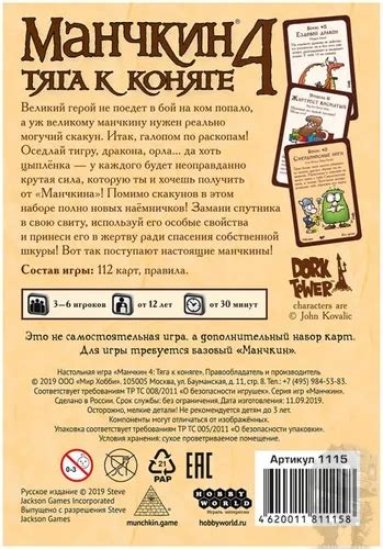 Купить настольную игру с доставкой по Молдове, Кишиневу | Манчкин 5 ...