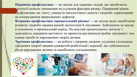 Презентація Завдання сучасної медичної генетики