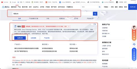 腾讯云，短信sdk接入，vue2中使用腾讯云手机验证码sdk Csdn博客