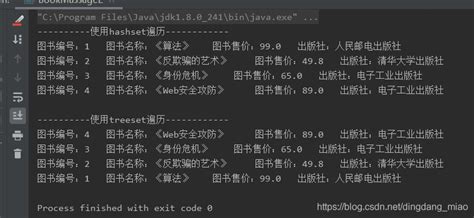 关于 list、map 与 hashset、treeset 的两道编码题！ java使用list和map存放多个图书信息 遍历并输出。其中商品属性 编号 名称 单价 出 csdn博客