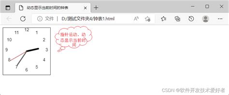 html页面显示时间——网页数字时钟、钟表 html时间代码 csdn博客