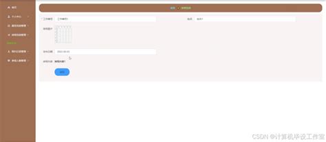【附源码】博物馆信息管理系统（源码数据库毕业论文答辩ppt），java开发 Springboot框架vue Javaweb开发，可做计算机毕业设计或课程设计博物馆管理系统 Csdn博客