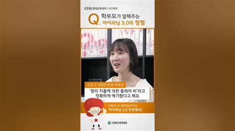 초등학교 저학년 자녀를 둔 학부모의 고민 Youtube