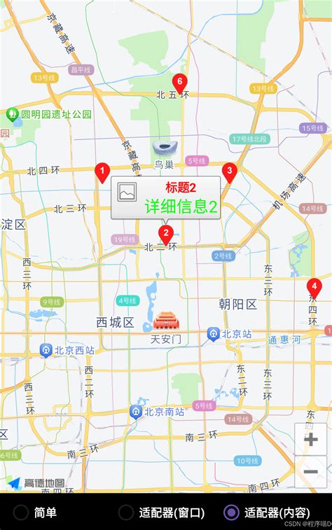 高德地图sdk Android版开发 10 Infowindowandroid 高德地图sdk Infowindow Csdn博客