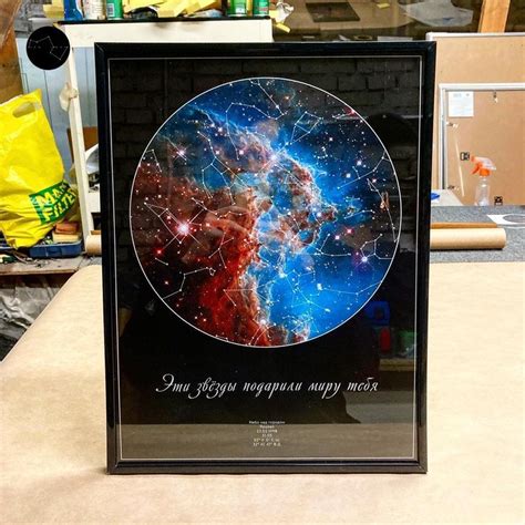 Звездная карта в рамке с дизайном Nebula Eight Карта Рамки Подарок другу