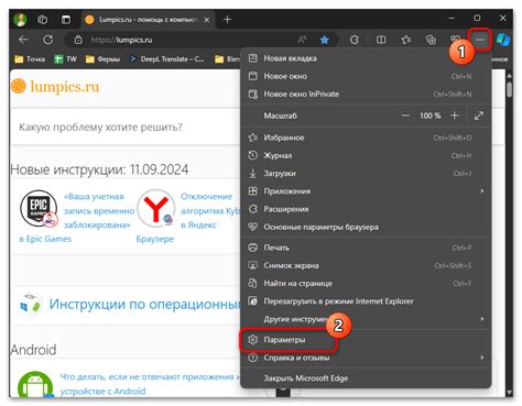 Как отключить блокировщик рекламы в Microsoft Edge