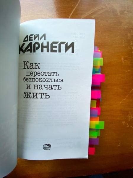 Книга Как перестать беспокоиться и начать жить Дейл Карнеги Купить книгу читать рецензии
