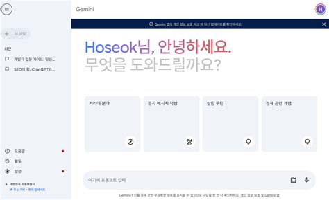 제미나이 gemini 사용법 및 활용 사례 유튜브 요약부터 블로그 글 작성까지 프롬프트해커 대니
