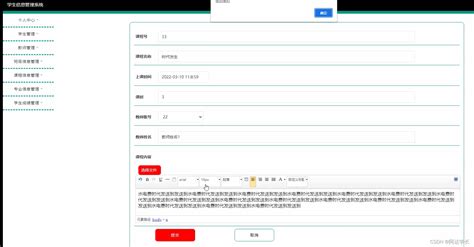 Springboot毕设项目学生信息管理系统g995q（javavuemybatismavenmysql）采用springboot