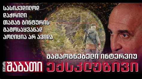 ტერიტორიები რომელიც ქართულმა ოცნებამ რუსეთს ჩააბარა რატომ მოხსნეს პოლიციის პოსტები Youtube