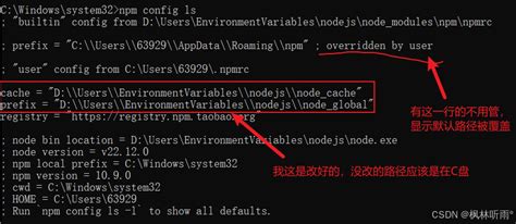 修改npm默认安装路径，下载cnpm及设置npm源 csdn博客