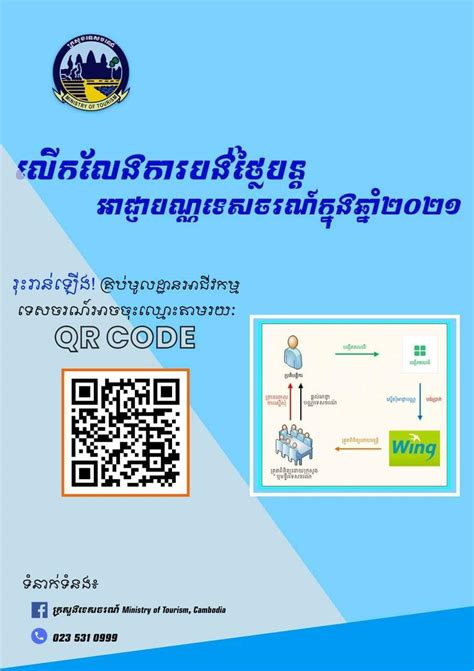 សេចក្តីជូនដំណឹង