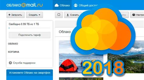 Как получить Облако 1 ТБ mail.ru в 2020 - YouTube