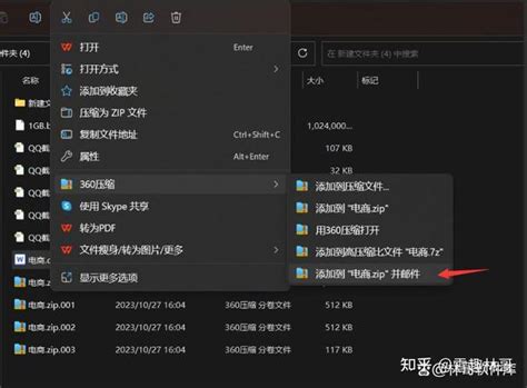 360压缩软件怎么用，超详细，看这一篇文章就够了 知乎