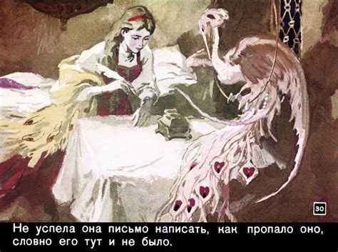 С. Аксаков. "Аленький цветочек". Художник В. Панов. Москва, "Диафильм ...