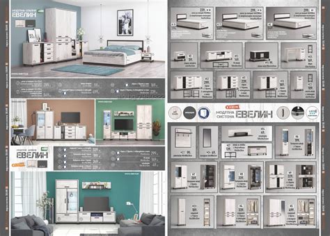 Модулна система ”Евелин” Спална гарнитура Мебели за дома и офиса Пловдив С нея лесно м