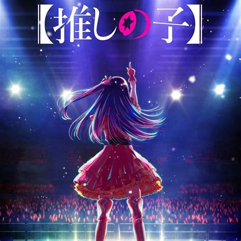 Yoasobi Idol Lyrics Song Translations Nakari Amane