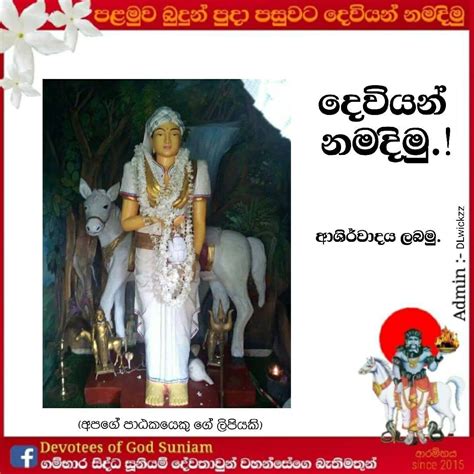 අසල්වැසියන්ගෙන් කරදරද සොර සතුරු විපත් තියෙනවද දියුණුව මදිද එහෙනම් අපි ගම්බාර සූනියම්