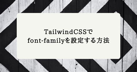 Tailwindcssが適用されないときに確認したこと＆javascriptでtailwind Css Intellisenseを使う方法