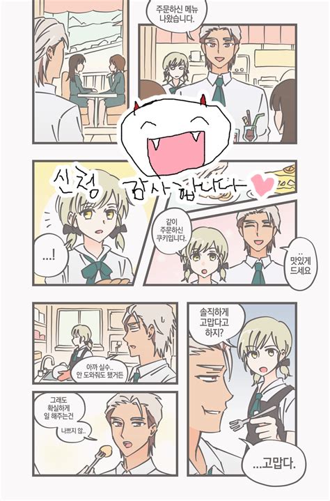 사랑이 죄가 되나요 하진 Crepe