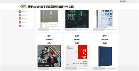 基于springboot Vue的数学题库管理系统设计与实现 Csdn博客