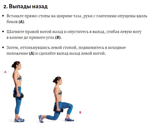 Выпады назад: техника выполнения, какие мышцы работают