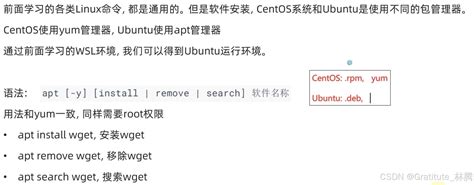 linux 软件安装 csdn博客