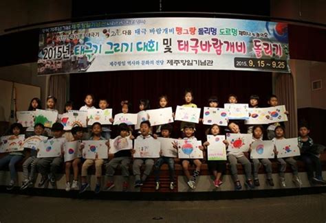 현충일 기념 전도 어린이 태극기 그리기 대회 개최 뉴스제주