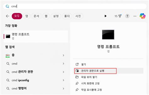 윈도우 11 업데이트 오류 해결 계획대로 진행되지 않았습니다 걱정할 필요가 없습니다 변경 내용이 취소됩니다 컴퓨터를