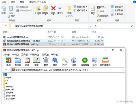 高校会议室预约管理系统源码开题会议室预订系统黑名单包含 Csdn博客