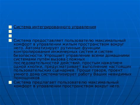 Умный дом 7 класс технология мальчики презентации