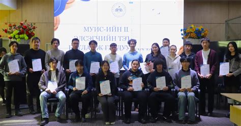 МУИС ийн шилдэг элсэгчдэд сургалтын төлбөрийн хөнгөлөлтийн батламж… Монгол Улсын Их Сургууль