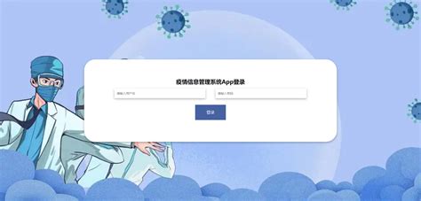 精品基于uniapp springboot疫情资讯信息管理系统app 新闻 csdn博客