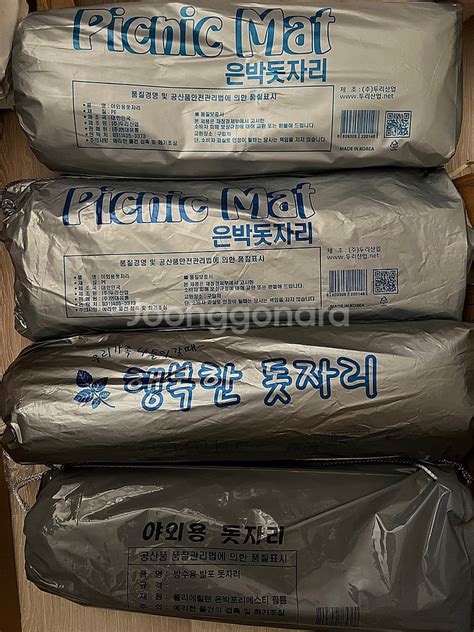 야외용 은박 돗자리 4개 중고나라 카페에서 운영하는 공식 사이트