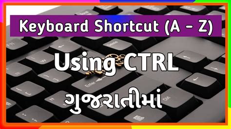 Computer Shortcut Keys Keyboard Shortcut Keys [ Gujarati ] Youtube