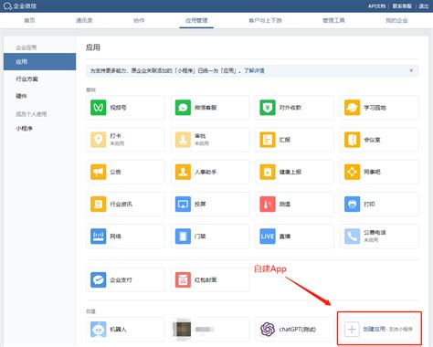 Github Tridro Chatgpt On Wxwork Chatgpt Api Backend Asgi Server For Wxwork Application