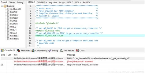 编译原理实验 Flexbisondev C完美解决方案bison Yacc Dv Csdn博客