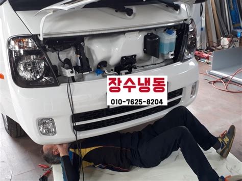 냉동탑차 타코메타 온도기록계 장착 네이버 블로그
