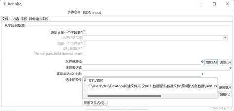423kettle数据抽取 Json文件的抽取kettle 字符串转json Csdn博客