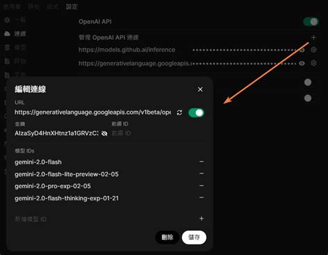 Open WebUI 使用 Docker Compose 安裝串接 GitHub ModelsGemini 模型聊天 IT 空間