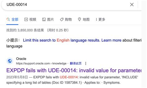 Oracle 导出部分表报 Ude 00014参数 Include 的值无效 Ude 00014 Invalid Value For